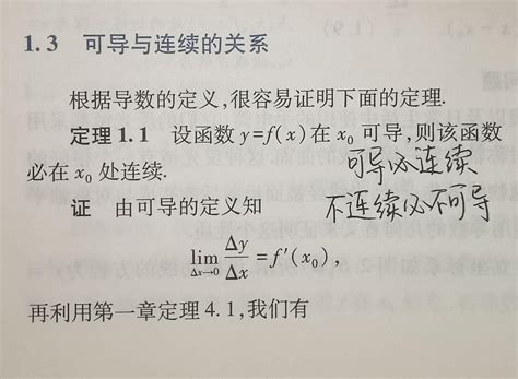 怎样证明可导一定连续？ 知乎