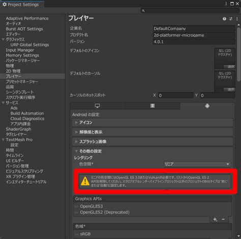 【unity】android 端末で実機テストをする方法