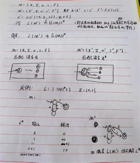 计算理论导引 115解答introduction To The Theory Of Computation习题答案 Csdn博客