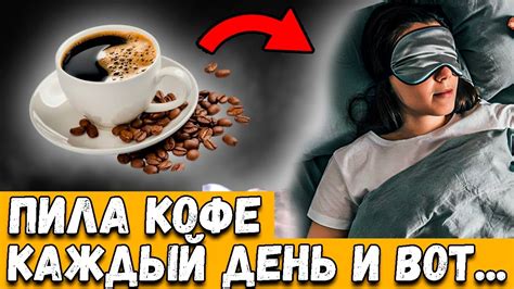 Вы УДИВИТЕСЬ что творит КОФЕ с вашей ПЕЧЕНЬЮ и организмом даже одна чашка Youtube