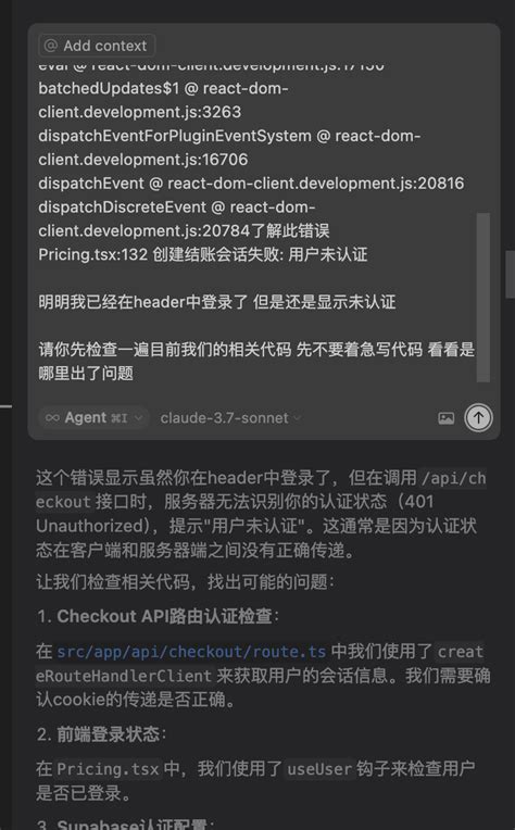 代码报错解决思路 Cursorhub