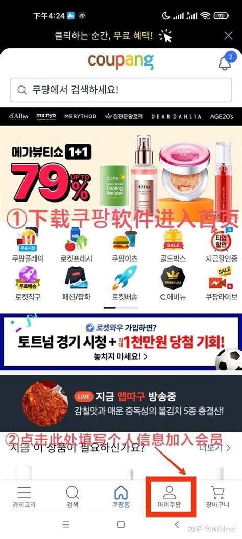 在韩国用쿠팡(coupang)购物|步骤|流程 知乎 在韩国用쿠팡(coupang)购物|步骤|流程 知乎