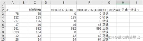excel if ifs函数的使用 结合and or not多条件判断 ifs与and多重判断条件格式 csdn博客