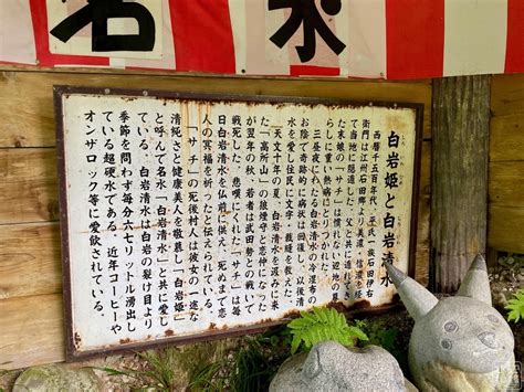 白岩清水新潟県妙高 水辺遍路