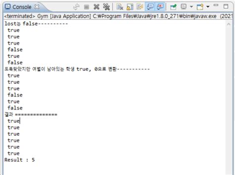 탐욕법 체육복