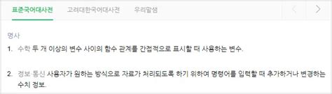 파라미터 parameter 란 무엇인가 시리즈 ① sas korea blog