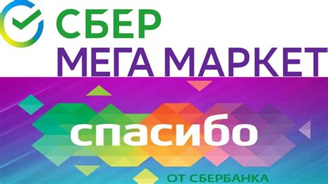 Можно ли оплатить товар в Сбер Мегамаркете бонусами Спасибо от ...