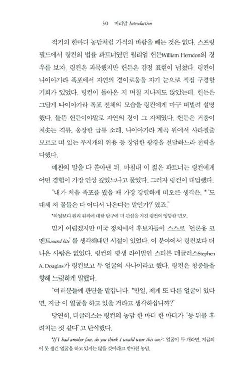 알라딘 미리보기 대통령의 위트