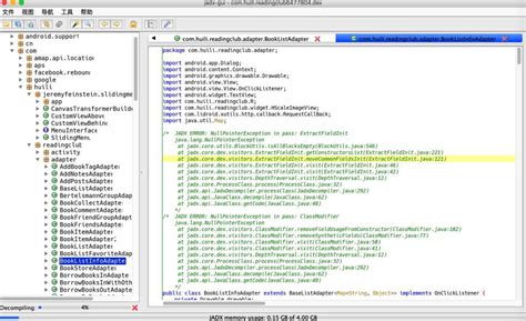 【已解决】用jadx把安卓dex文件转换提取出jar包和java源代码 在路上