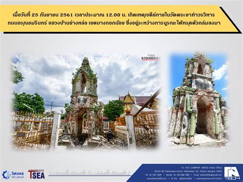 วันนี้ในอดีต ชูเลิศ จิตเจือจุน กรรมการสภาวิศวกร สมัยที่ 8