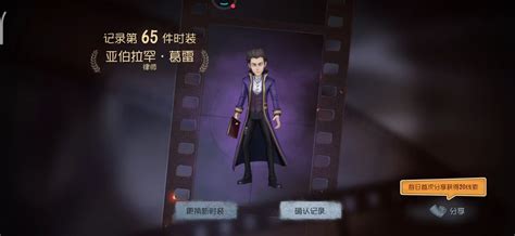 第五联动律师的白嫖皮肤 第五人格 小米游戏中心