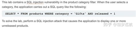 在Web Security Academy中掌握SQL注入攻击 上 知乎