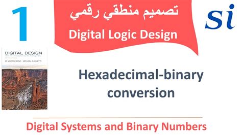 Digital Logic Design Hexadecimal Binary Conversion تصميم منطقي رقمي Youtube