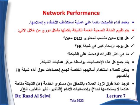 Frame Relay Network Ii Lecture Taiz Unver Ppt