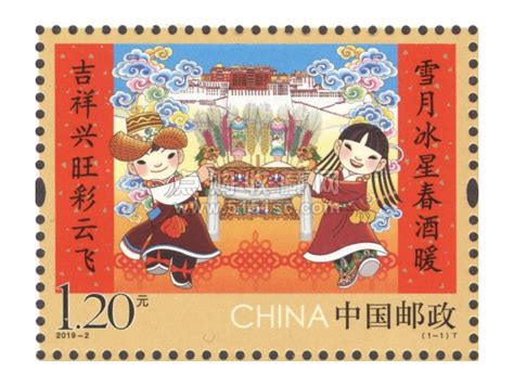 2019 2 拜年五 套票 点购收藏网