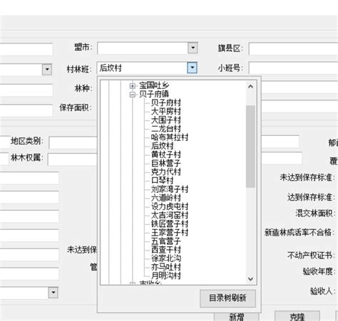 下拉目录树问题 专家坐堂 Foxtable狐表 新一代数据库软件，完美融合access、foxpro、excel、
