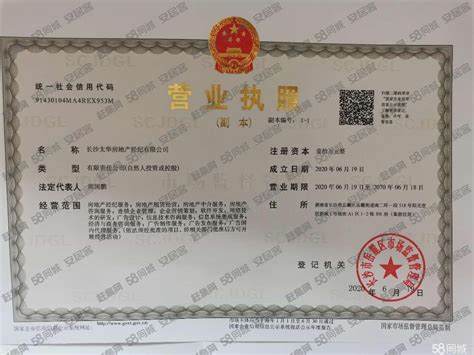 8图中电二期700一1000平3套可选 拎包办公 芯城万为旁 长沙岳麓保利麓谷林语中电软件园二期写字楼出租 长沙58同城