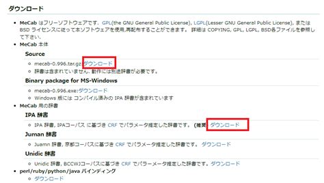 Wsl上にソースコードからmecabをインストール 鷹の目週末プログラマー