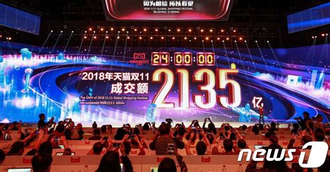 광군제 D 1 알리바바 올해 매출 목표는 43조