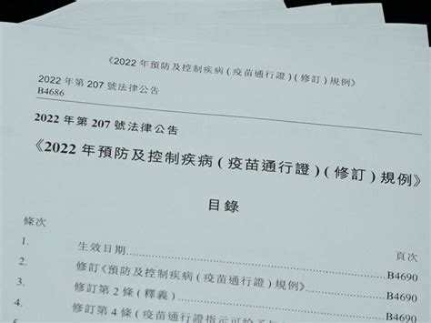 政府宣告7名註冊醫生所發「免針紙」下月9日失效 香港電台 Line Today