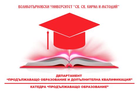 ВТУ Катедра Психология