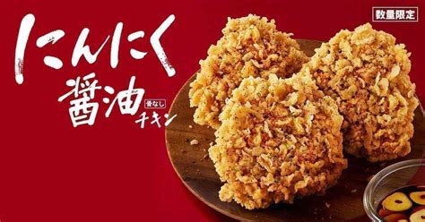 Kentucky Garlic Soy Sauce Chicken Is Back Also Available In Garlic