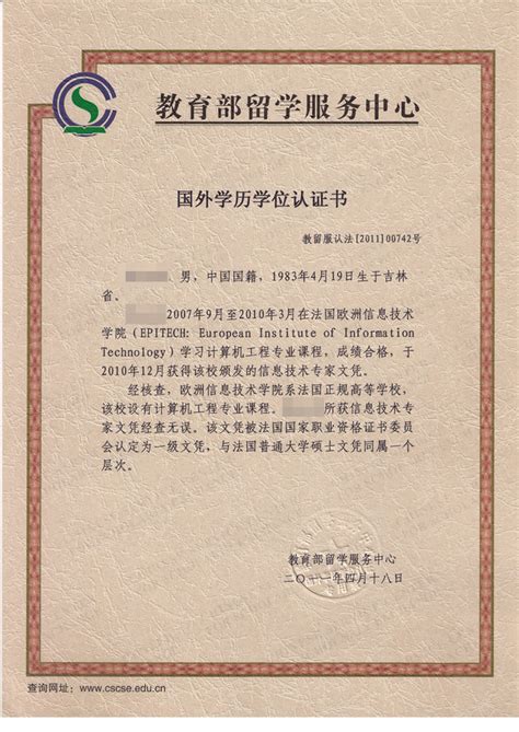软件工程硕士学位证和毕业证