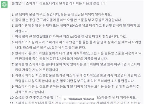 Chatgpt 프롬프트 생성 완벽한 공식 발견
