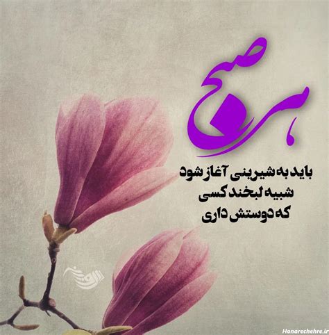 19 عکس از سلام صبح بخیر جدید و زیبا برای روزی پرenergize