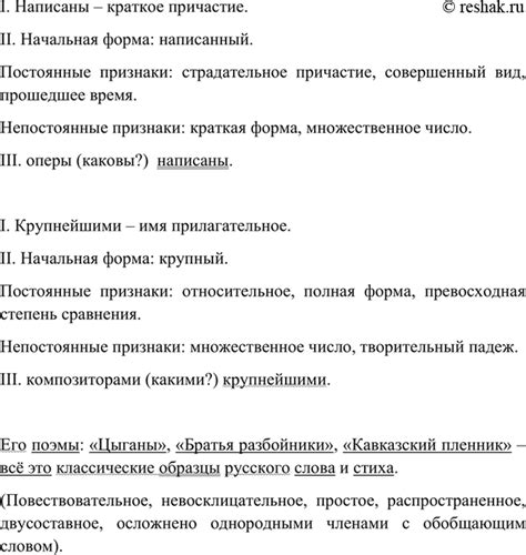 (Решено)Упр.339 ГДЗ Бархударов 8 класс по русскому языку
