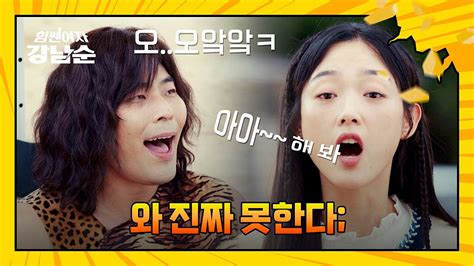 갑질 배우 김해준 이유미한테 혼쭐난 이유😅 Jtbc 231015 방송 네이버 Tv