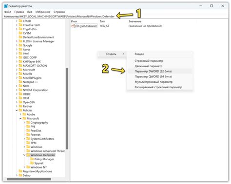 Как отключить антивирус Безопасность Windows в Windows 11