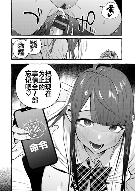 Saimin Netorare Kanojo Page 106 Nhentai Hentai Doujinshi And Manga