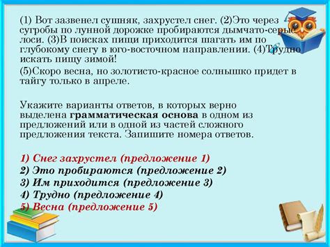 Синтаксический анализ подготовка к ОГЭ презентация онлайн