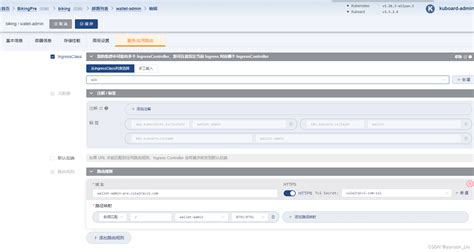 阿里云创建albingress