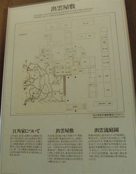 出雲文化伝承館 前編 カリバー旅行記