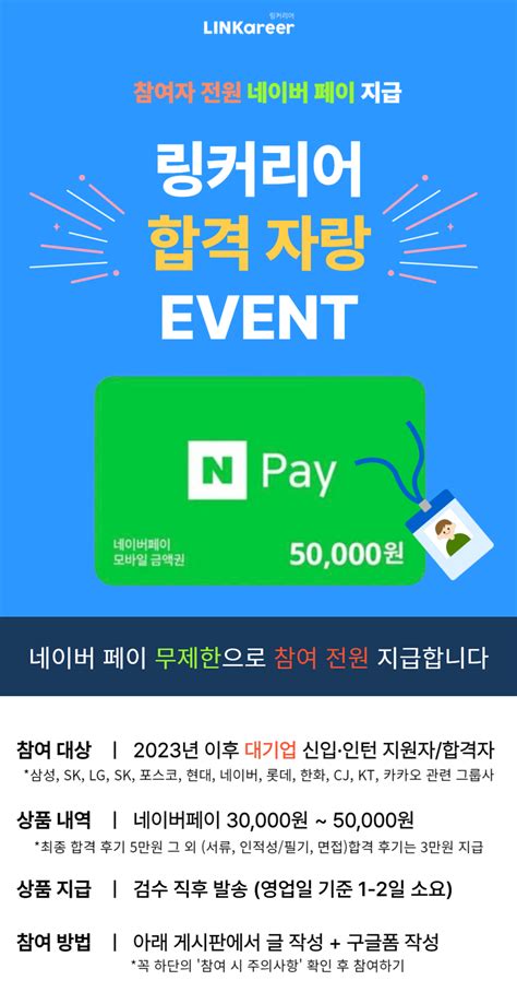 인턴 합격 후기 링커리어 커뮤니티