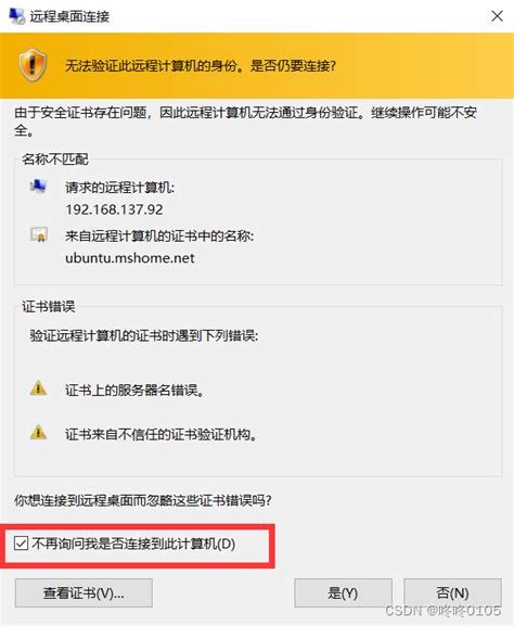 使用windows电脑自带的 远程桌面连接”（xrdp）共享连接 Ubuntu1804 的屏幕，最简单安装方法xrdp下载 Csdn博客