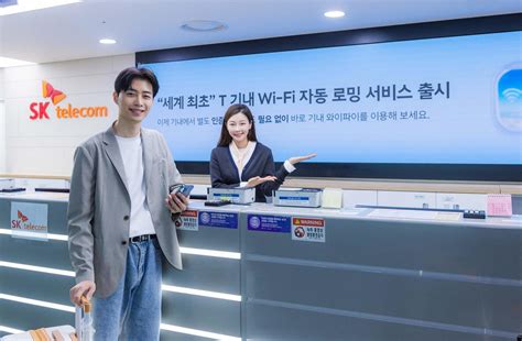 Skt Launches Worlds First Automatic In Flight Wi Fi Connection Service The Korea Times