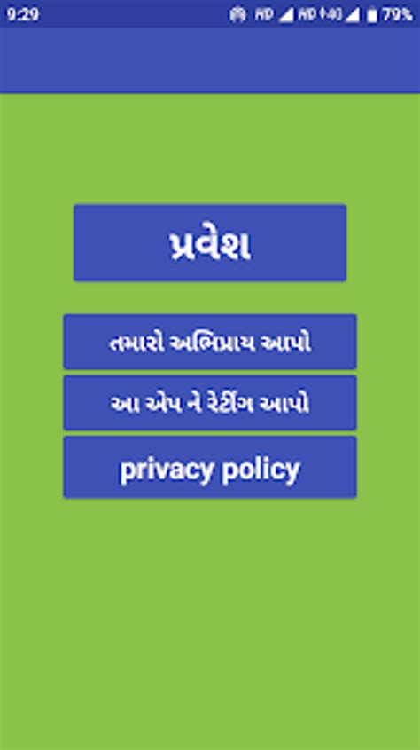 Gseb New Textbook Std 1 To 12 Para Android Descargar