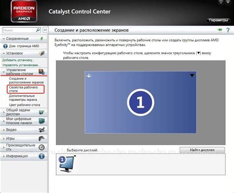 Как изменить разрешение экрана в Windows 10