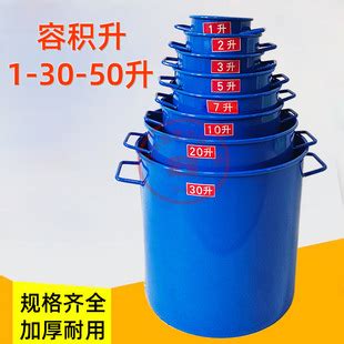 1 30L容积升公路仪器容量桶1 50L加厚容积桶混凝土表观密度测定仪 阿里巴巴