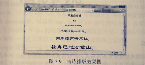 Web前端：古诗排版网页案例设计web前端春夜喜雨制作 Csdn博客