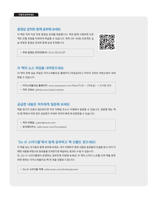 알라딘 미리보기 Do It C 프로그래밍 입문 알라딘 미리보기 Do It C 프로그래밍 입문