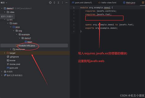 使用javafx时报错：程序包javafxxx不存在及解决方法java 找不到模块 Javafxswing Csdn博客