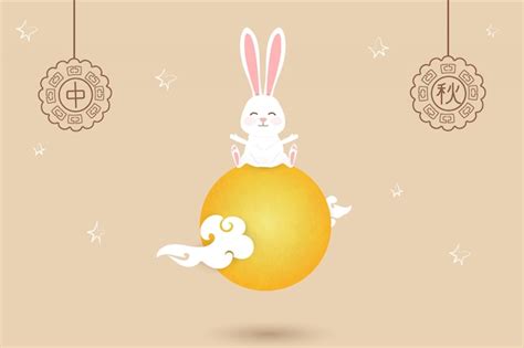 해피 중순 가을 축제 중국어 표현 번역 중추절 전체 노란색 달 달 토끼 월병 별 추상 요소와 중국 중순 가을 축제 디자인 벡터 프리미엄 벡터