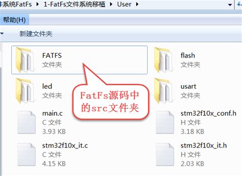 26 串行flash文件系统fatfs — 野火 Stm32库开发实战指南——基于野火mini开发板 文档