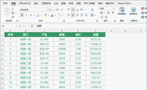 Excel中超好用的排序函数sortby函数使用方法和实例介绍 趣帮office教程网