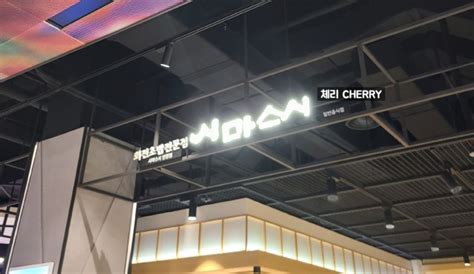 [인천 구월동] 인천 롯데백화점 회전초밥 맛집 시마스시 네이버 블로그