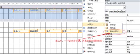 快速创建连续窗体【access软件网】